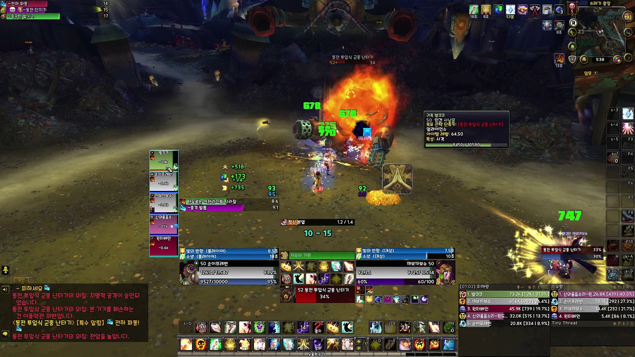 Philip UI for World of Warcraft - Shadowlands - World of Warcraft videos